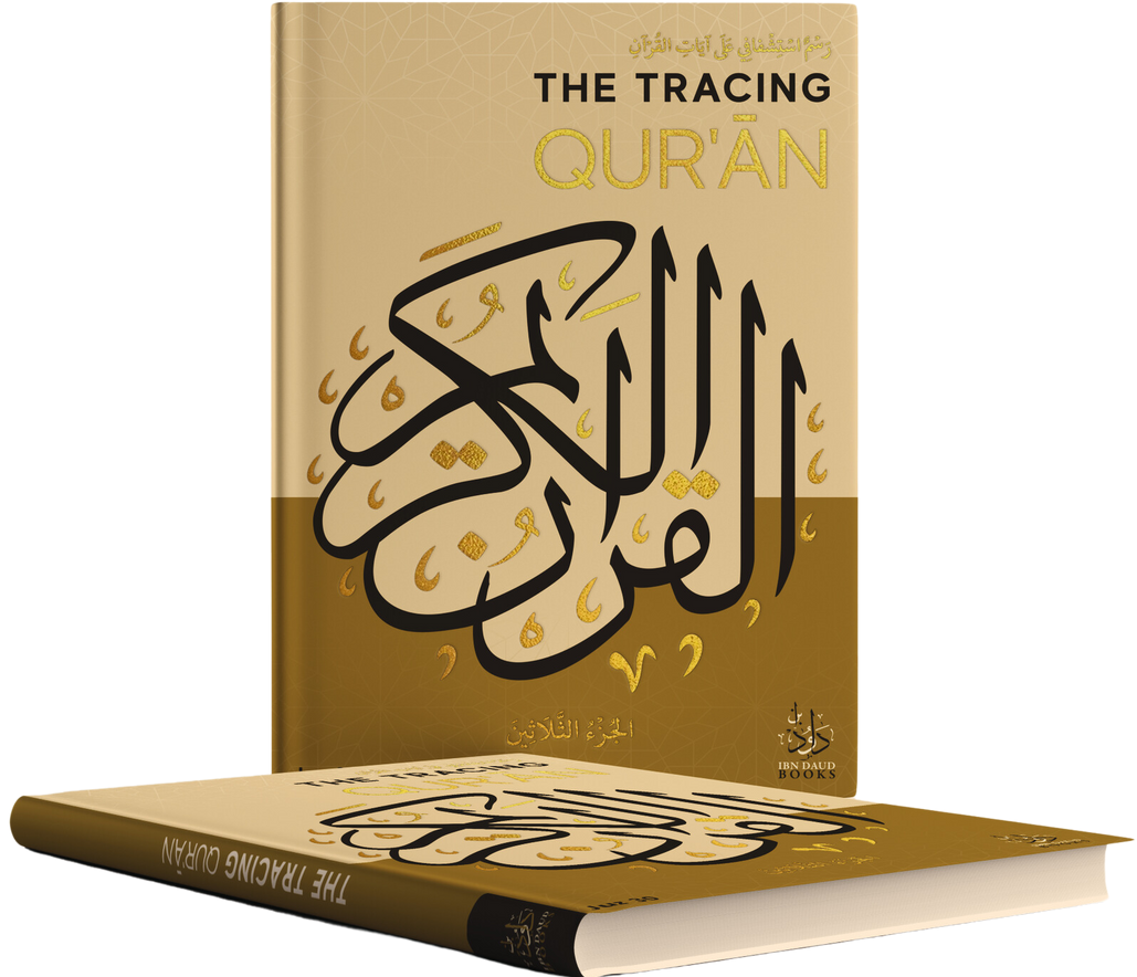 The Tracing Qur’an – Juz 30 (ʿAmma) Word-by-Word Translation | Learn Q ...