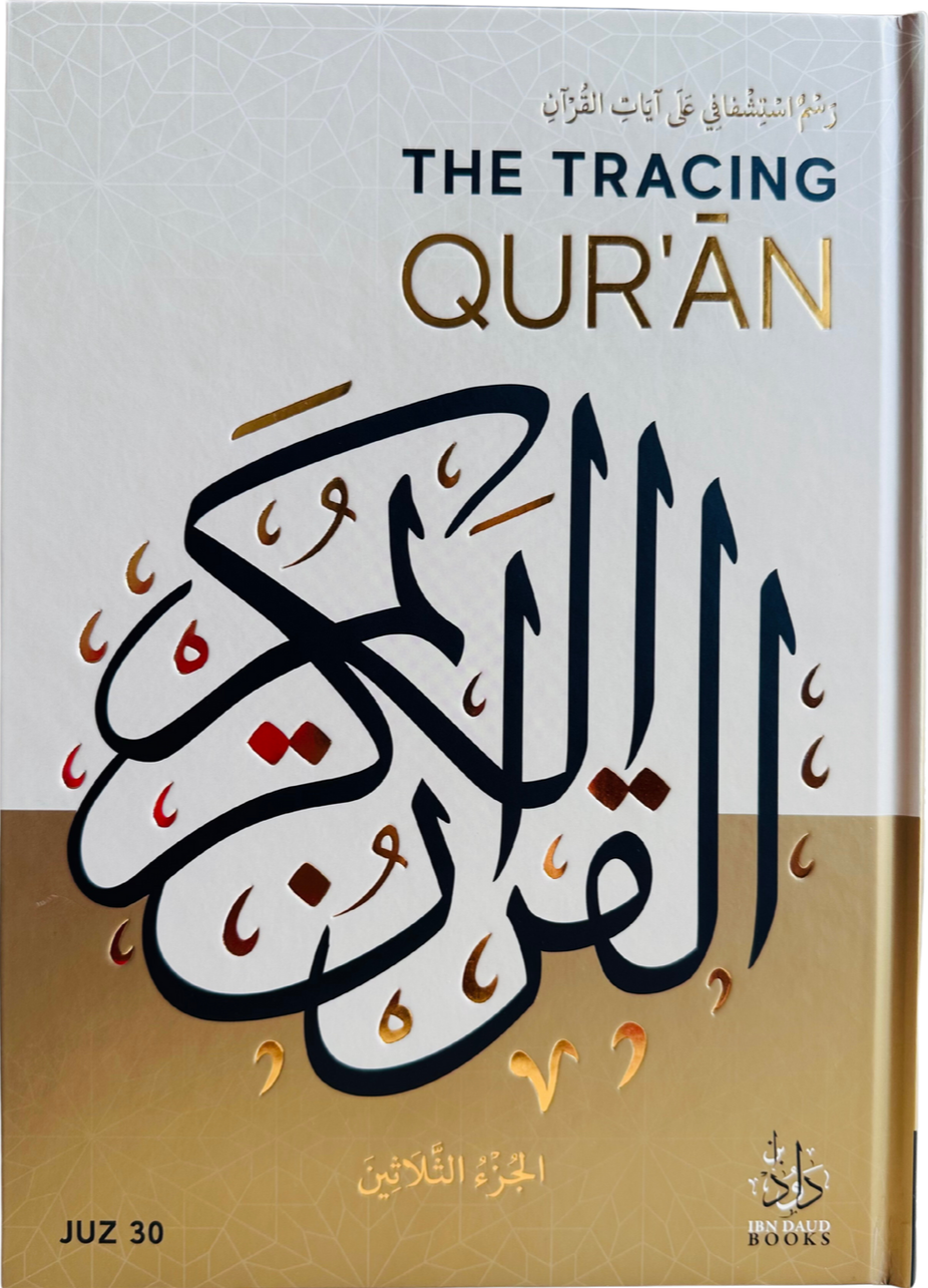 The Tracing Qur’an – Juz 30 (ʿAmma) Word-by-Word Translation | Learn Q ...