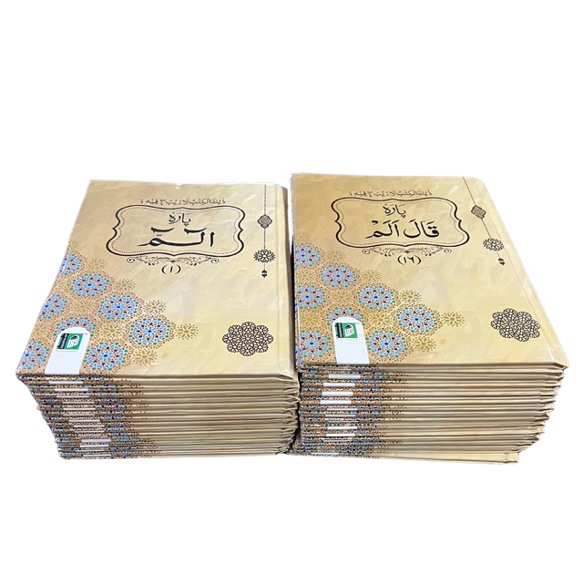 30 Para Set 9 Lines Quran – A Clear and Reader-Friendly Mushaf for Dai ...