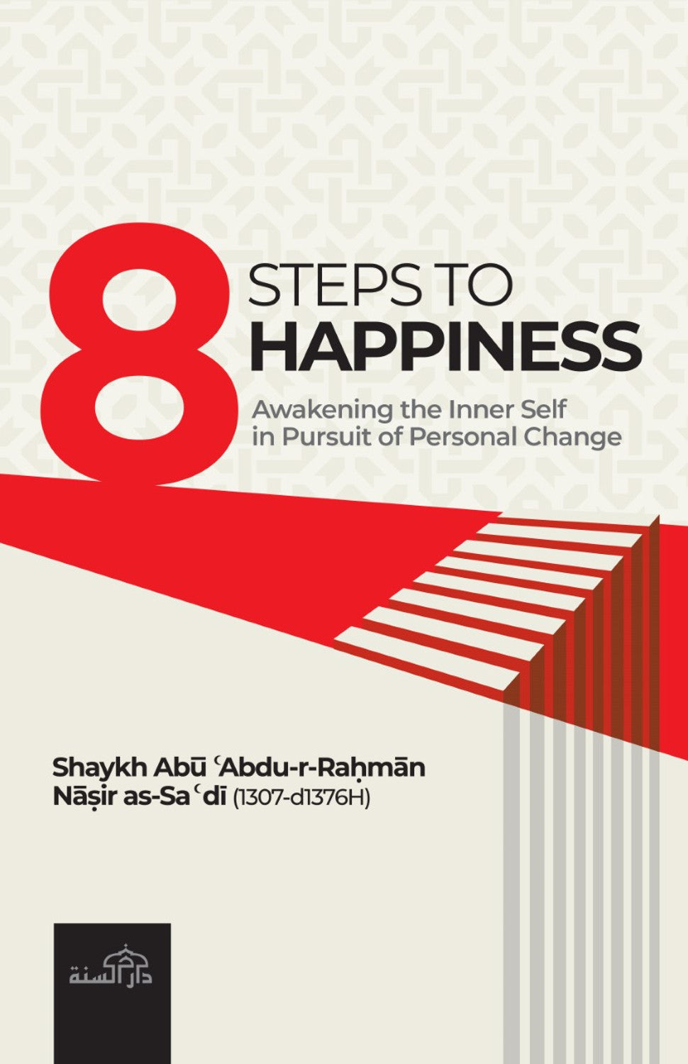 Daar -Us-Sunnah-Publisher – Islamicbrands.org