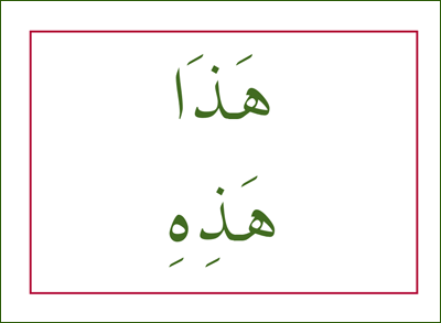 Gateway to Arabic Flashcards – Set Two | Arabic Verb Conjugation & Voc ...