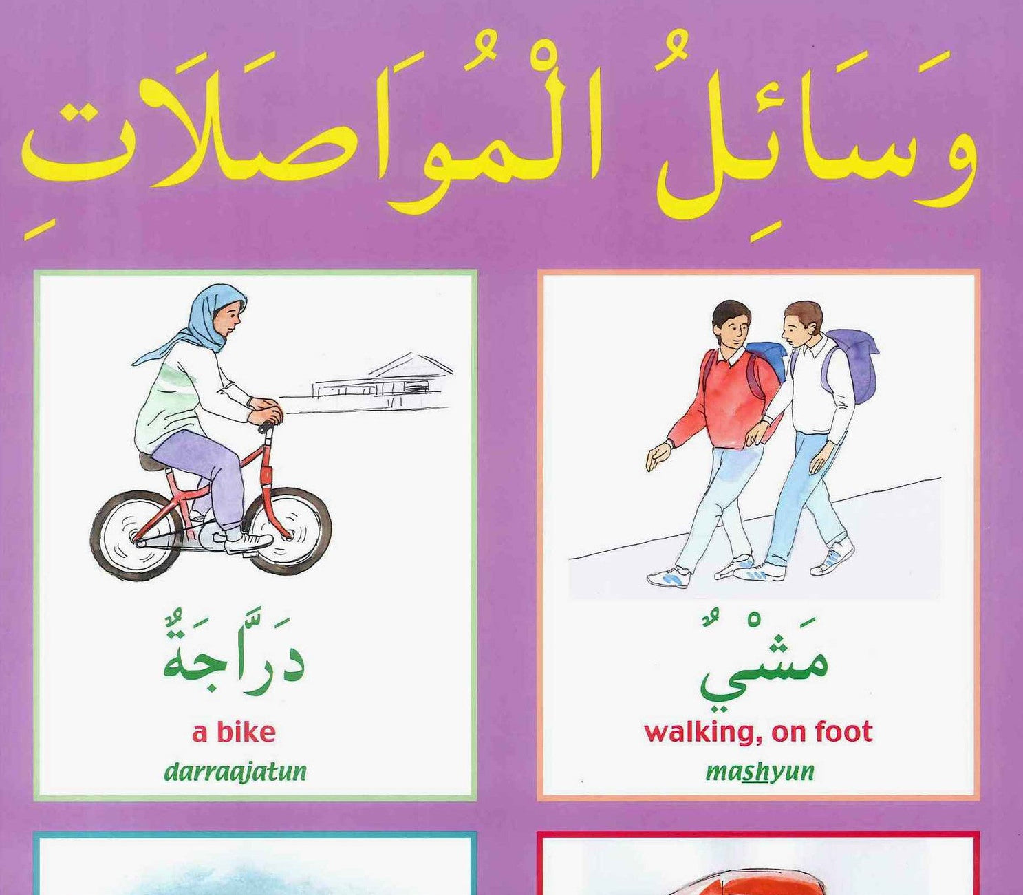 Gateway to Arabic Poster Pack 1 – Visual Arabic Learning Posters for B ...