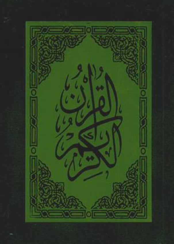 Tafsir Mushaf Uthmani — Cream Paper Arabic Quran with Tafsir ...