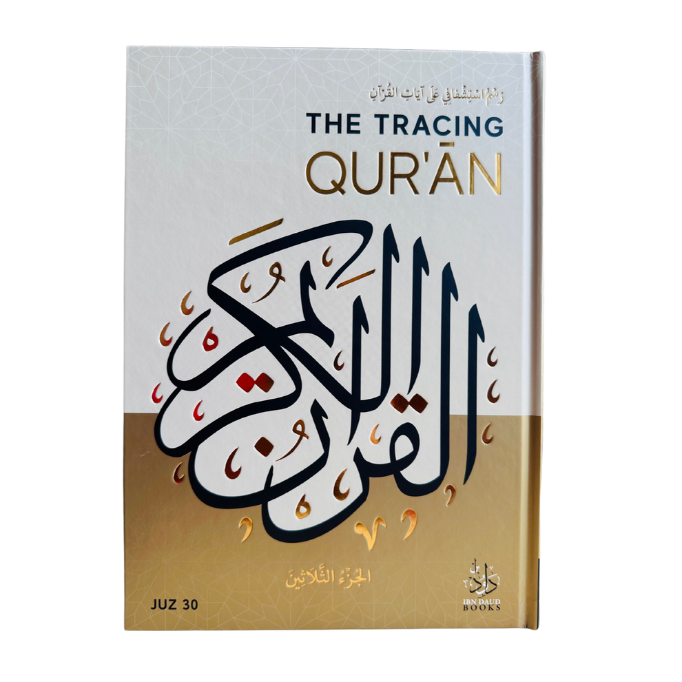 The Tracing Qur’an – Juz 30 (ʿAmma) Word-by-Word Translation | Learn Q ...
